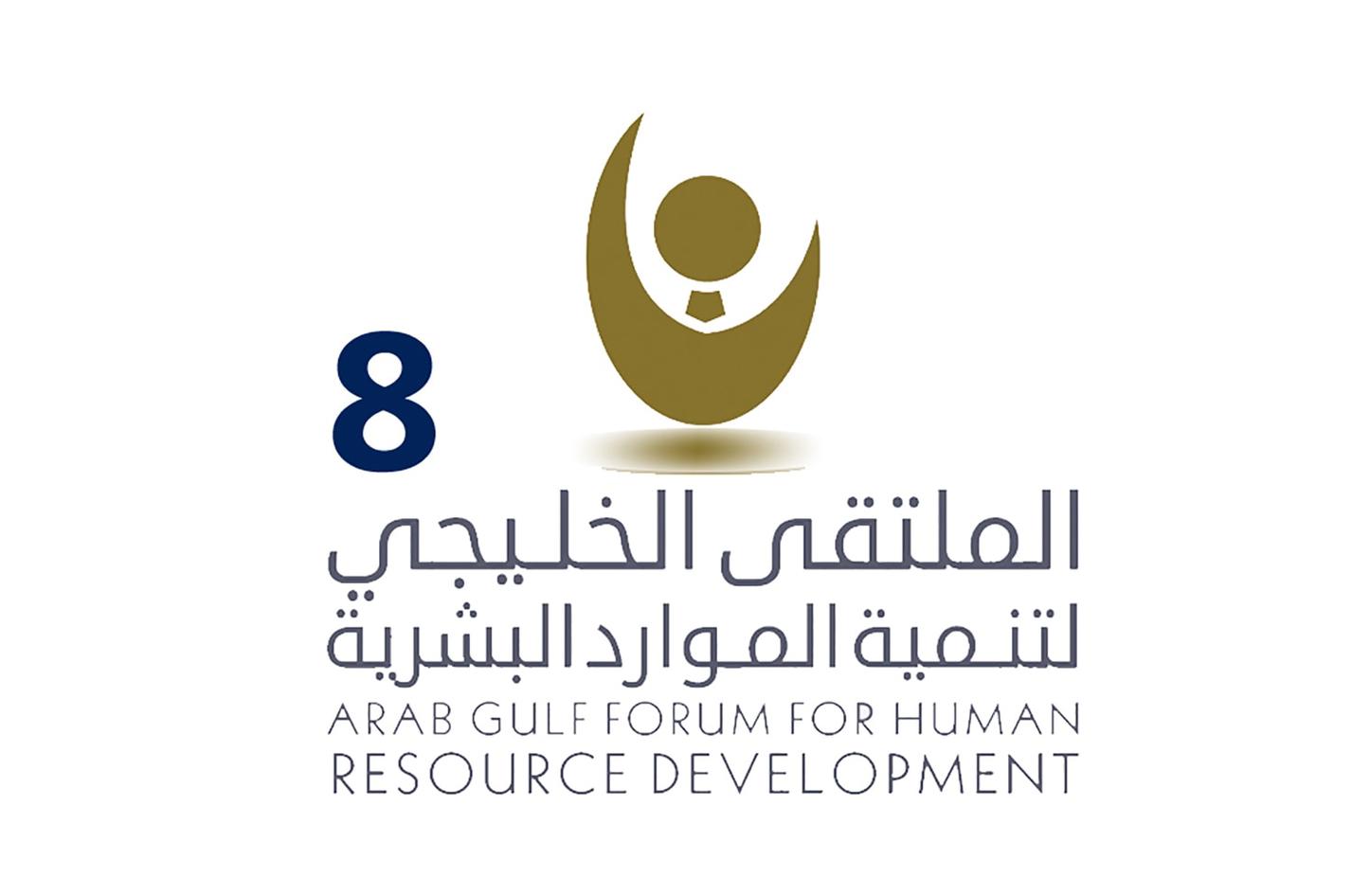استكمال التجهيزات لعقد الملتقى الخليجي الثامن لتنمية الموارد البشرية