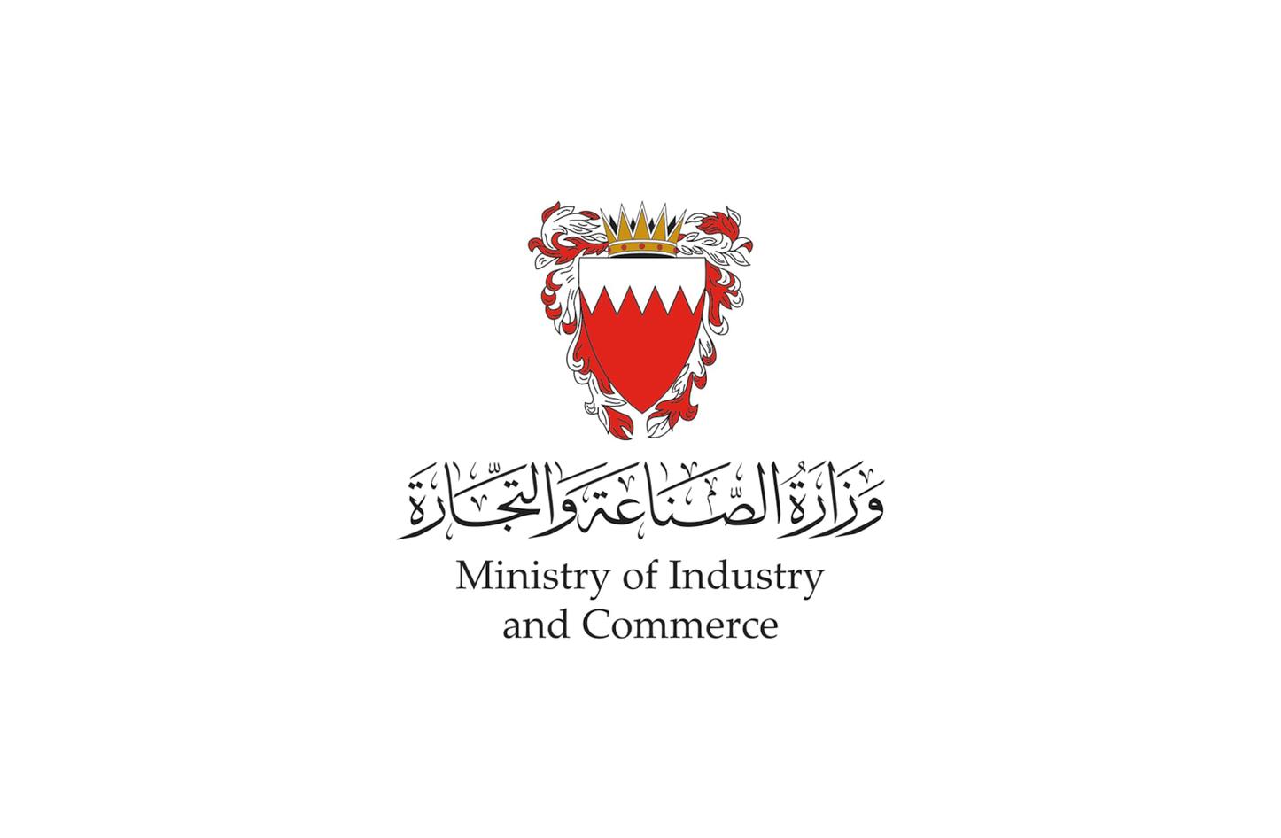 وزارة الصناعة والتجارة تعلن عن طرح ثلاثة منشآت صناعية بالتعاون مع مزاد