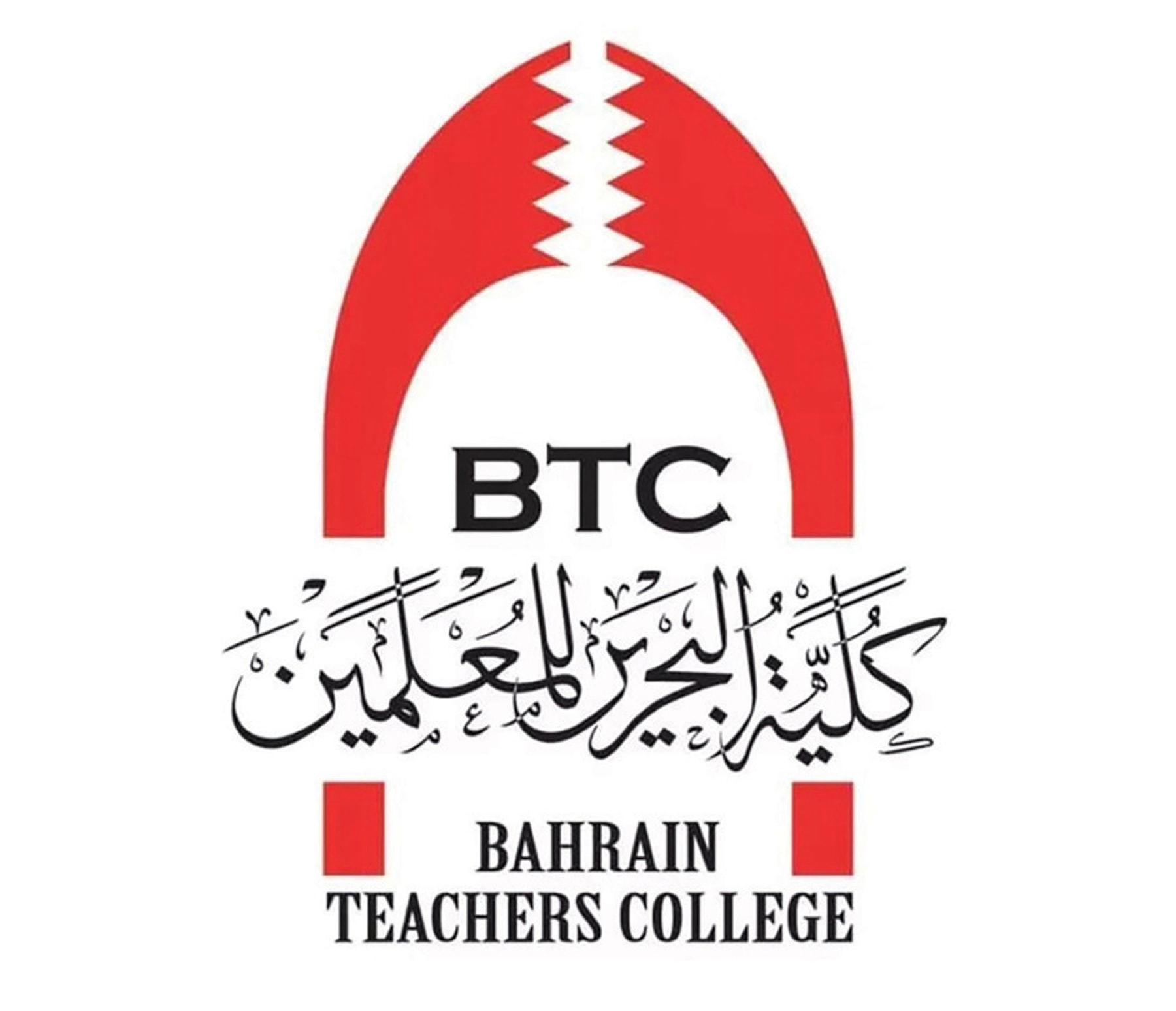 كلية المعلمين تفتح باب التسجيل لخرّيجي الثانوية - صحيفة الأيام البحرينية