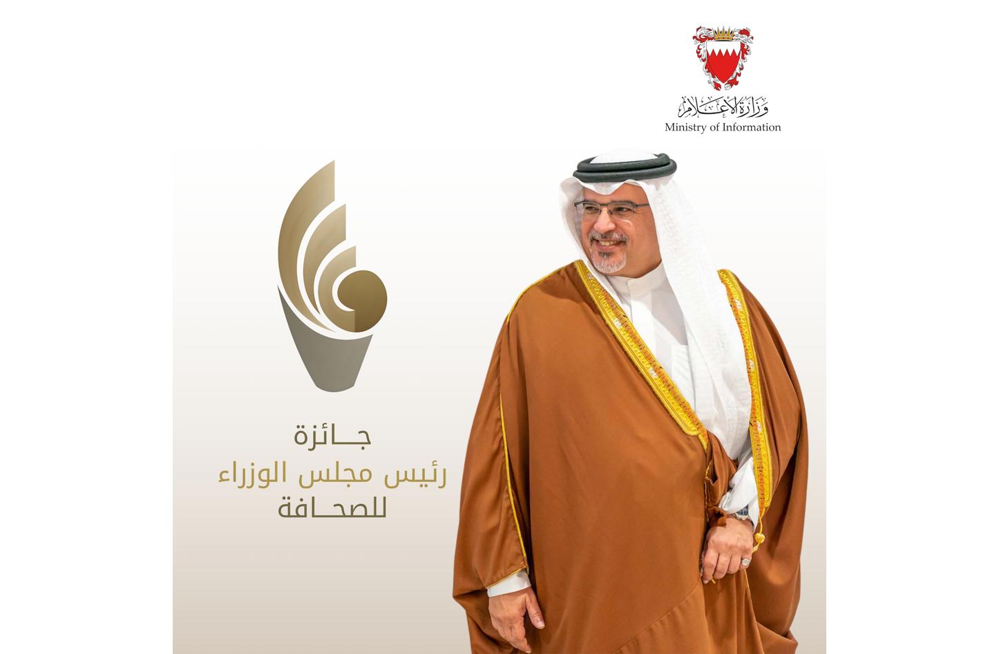 وزير الإعلام يعلن فتح باب التقدم للمشاركة في الدورة الثامنة لجائزة رئيس